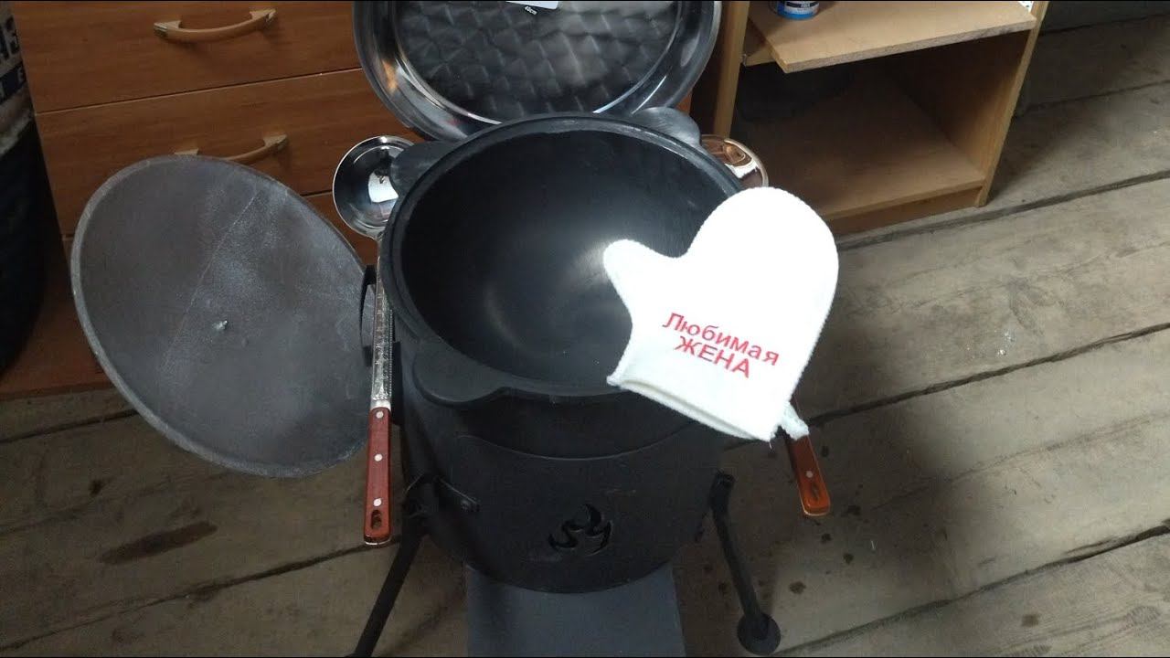 Прокалка казана.