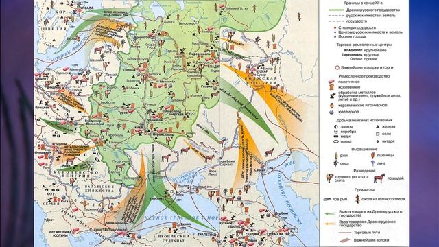"Место и роль Руси в Европе", История России 6 класс ч.1