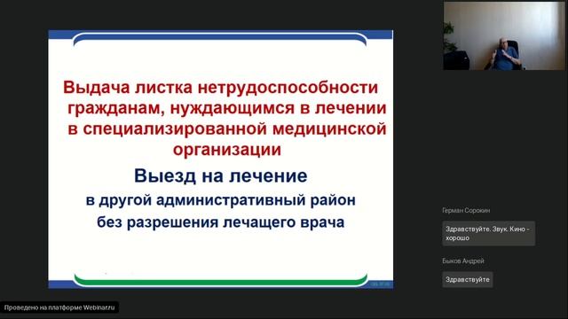 Савков ВС Основы ЭВН 3