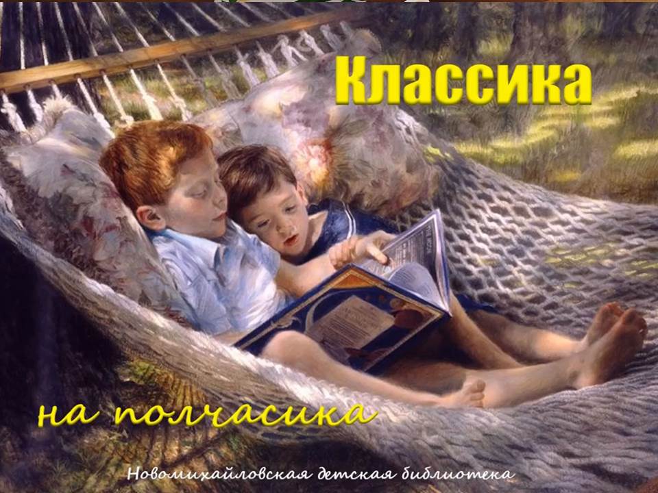 Белорусская народная сказка "Пилипка-сынок"