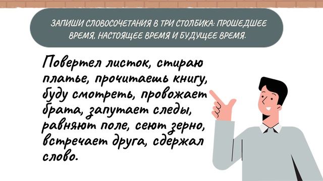 127.Времена глагола