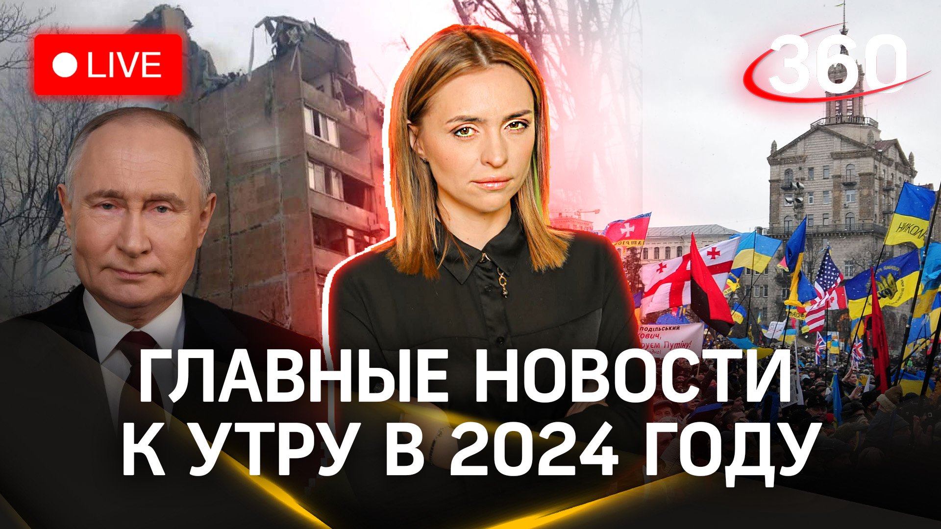 Обстрел Донецка в Новый год. Обращение Путина к россиянам. Новый Майдан на Украине | Стрим.Малашенко
