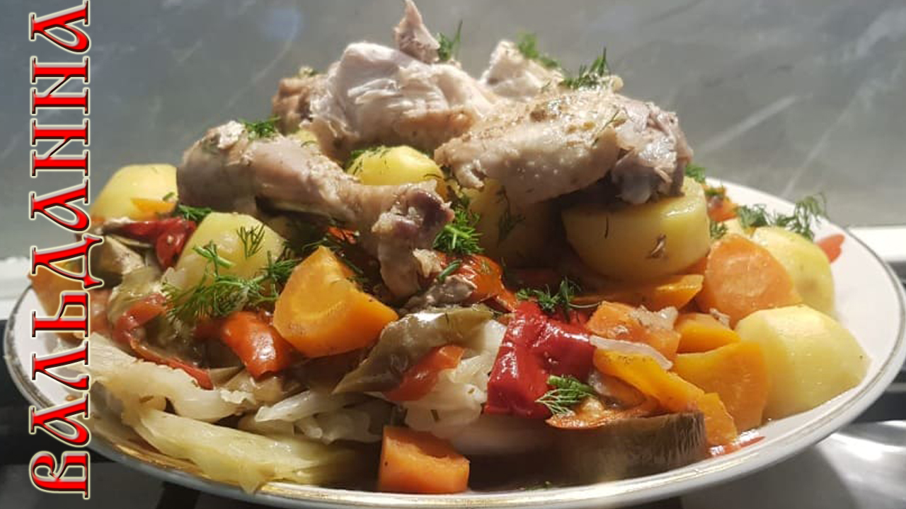 Думляма /Дымляма по домашнему /за 4 минуты 10 секунд /Быстро и вкусно / Узбекская кухня