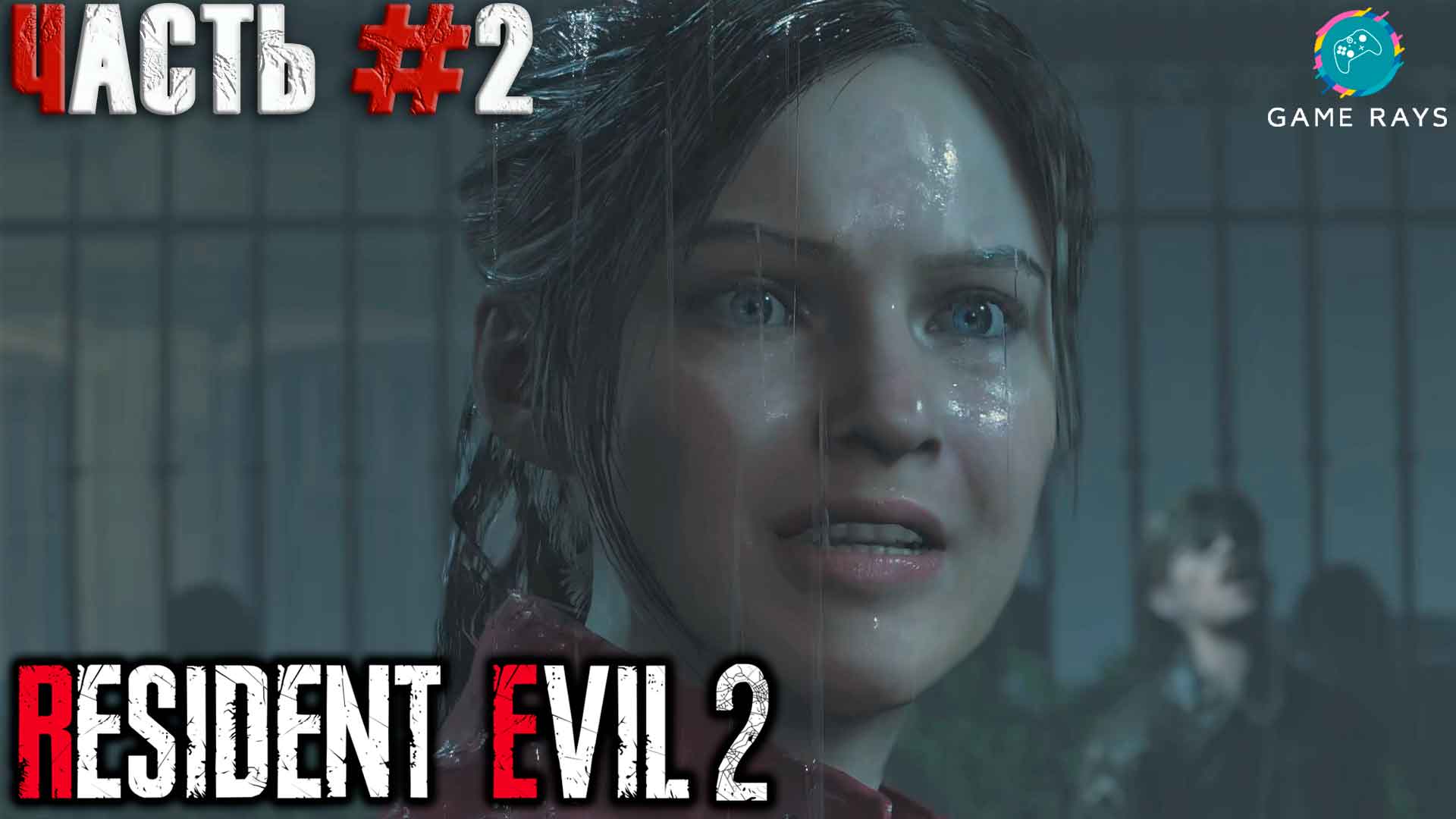 Resident Evil 2 Remake #2 ➤ В поисках медальонов (Леон)