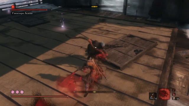 sekiro: Гэнитиро Асина;)