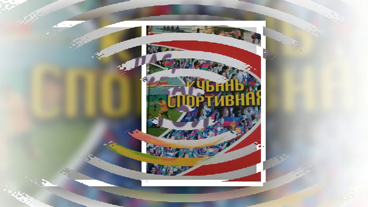 Филатова Татьяна Николаевна. Электронная книжно-иллюстрированная выставка  «Футбольная страна»