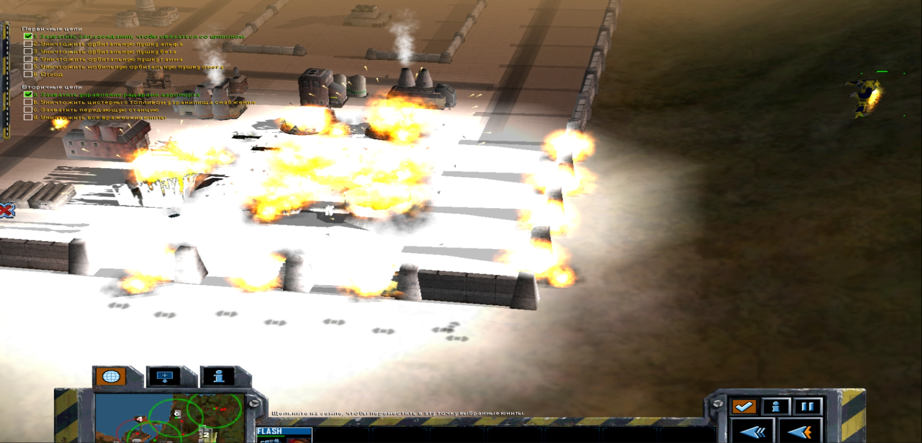 Прохождение  Игры Mechcommander 2 , часть 5