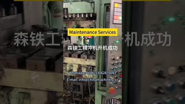 Услуги по техническому обслуживанию вырубных прессов Feintool и Mori Fine