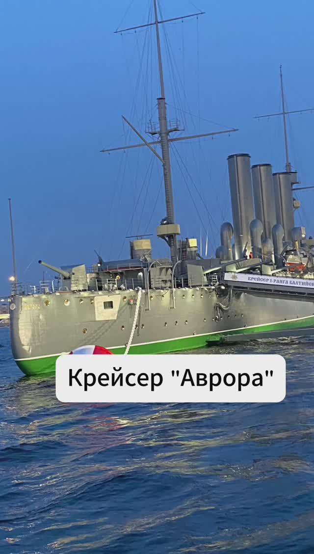 Аврора