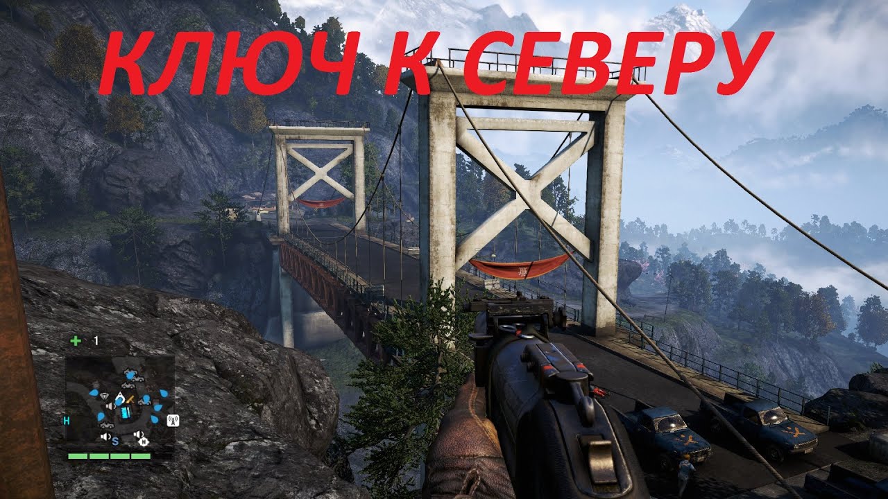 Прохождение Far Cry® 4-#11-Не смотрите вниз и Ключ к северу. (сложность: средний).