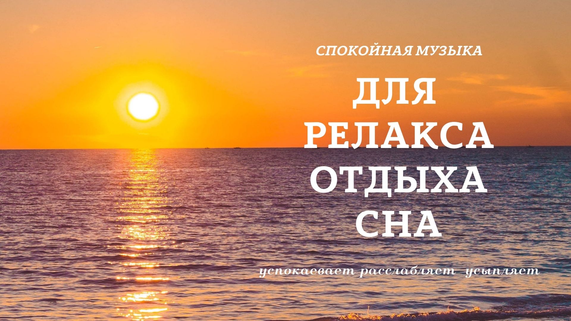 Стеклянный шар - релакс, антистресс