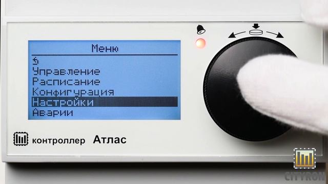 Контроллер "Атлас", от компании "Ситирон"
 Смена отображаемой информации на главном экране.