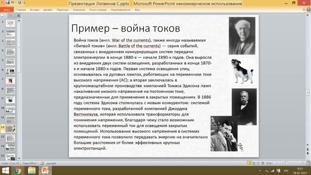 Применение ЗРТС при открытии нового направления бизнеса.