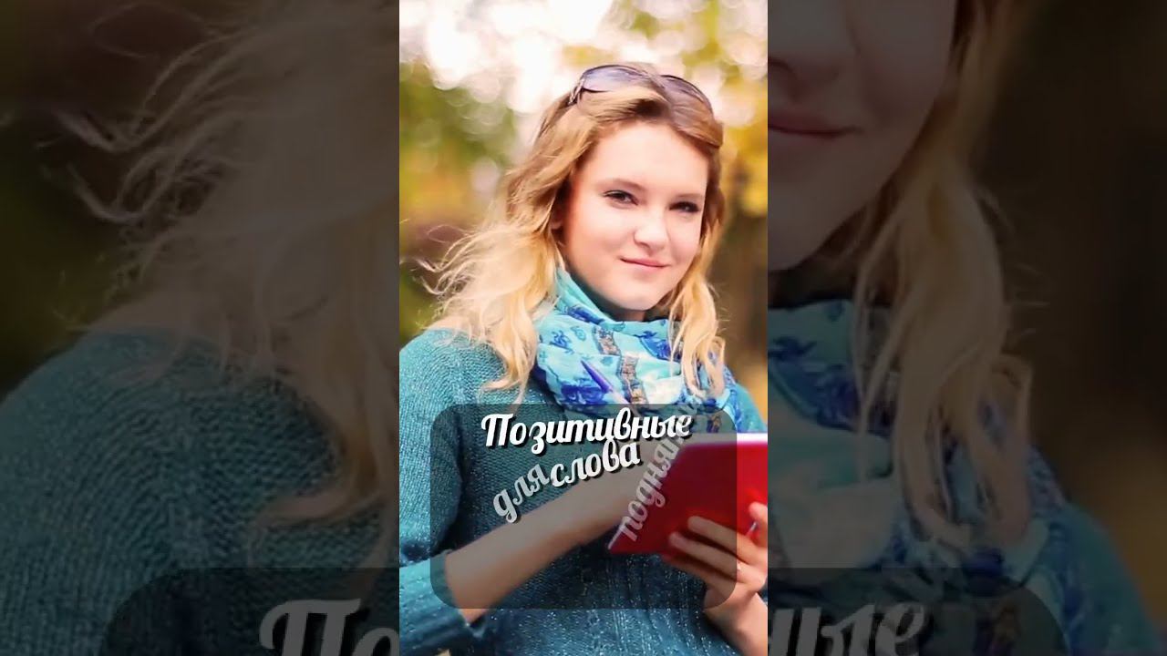 Доброе утро начинается с позитивных мыслей!/Good morning  starts with  positive thoughts!