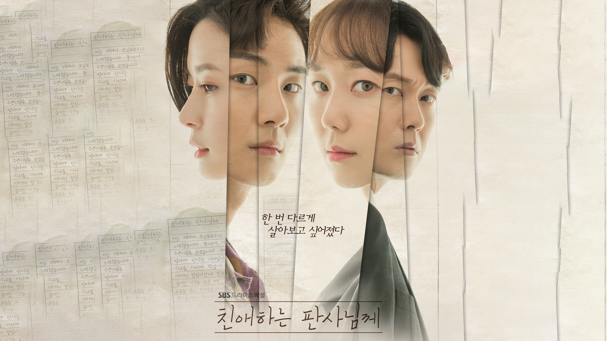 Уважаемый судья 1 сезон 1 серия