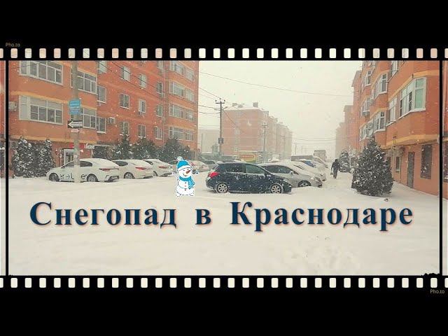 Снегопад в Краснодаре. Жизнь на юге России.