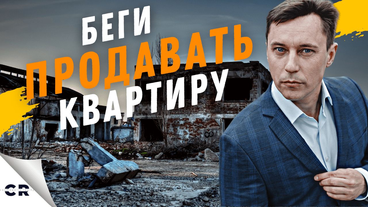 Когда падение цен на квартиры 2022. Прогноз цен на жилье 2022. Недвижимость 2022