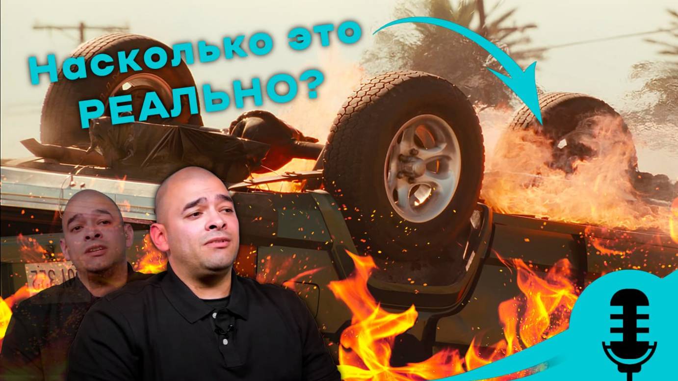 Пожарный оценивает сцены из фильмов!