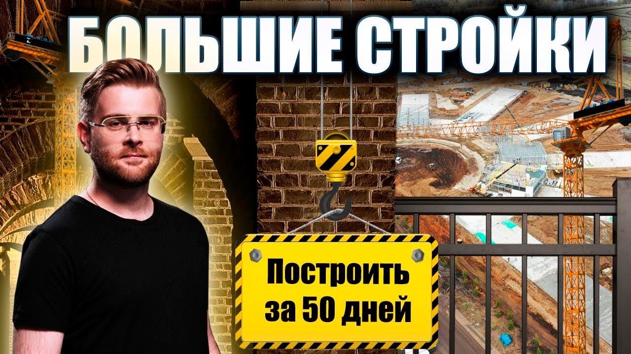 Можно ли напечатать себе дом? | Первая «хрущёвка» в СССР