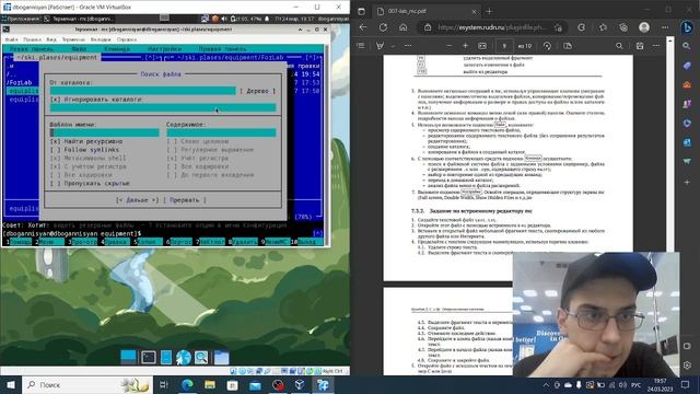 Выполнение лаб 7