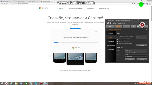установка браузера хром