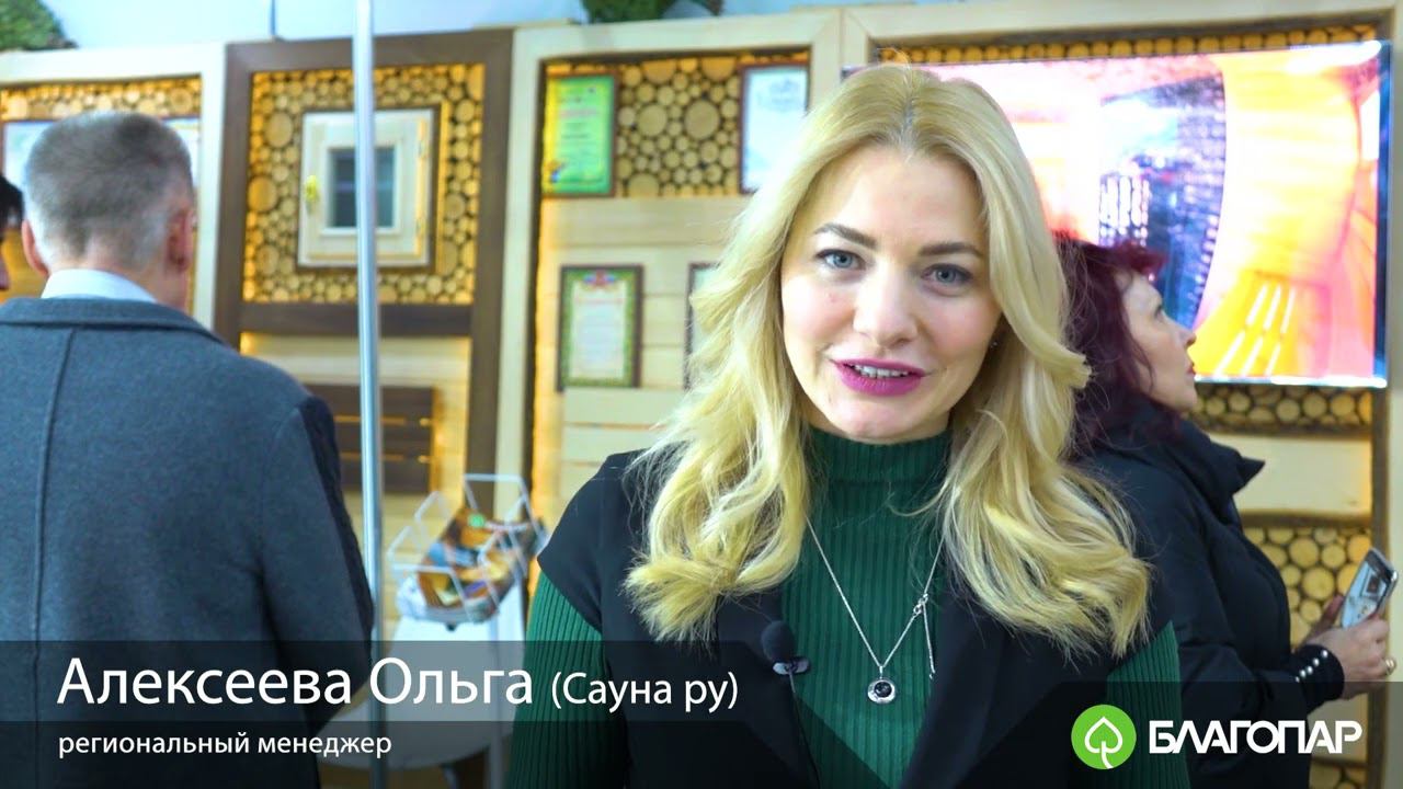 Партнёры о Благопар