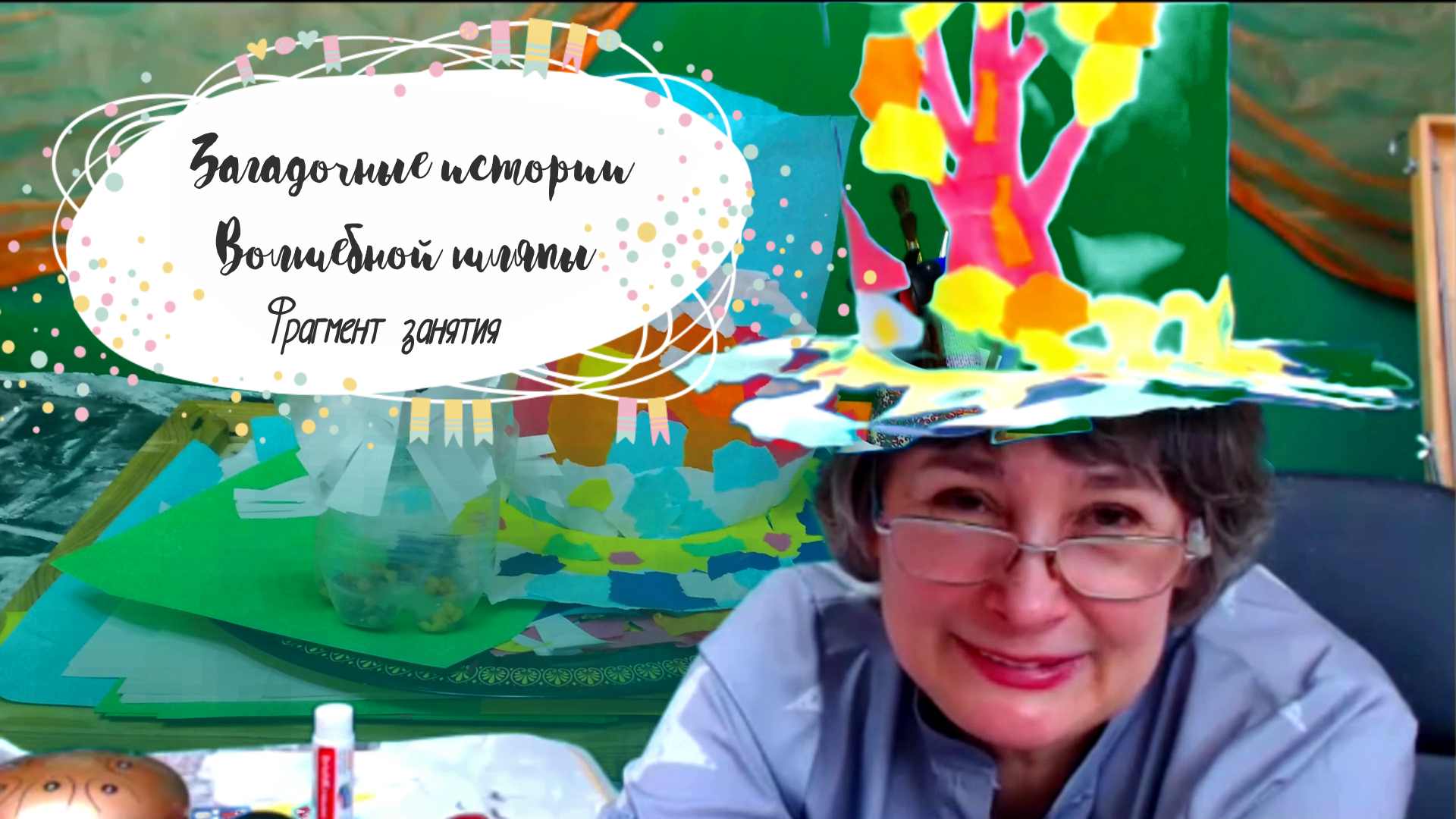 Загадочные истории Волшебной шляпы .mp4