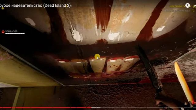 Dead Island 2 МАРМОК РЕАКЦИЯ