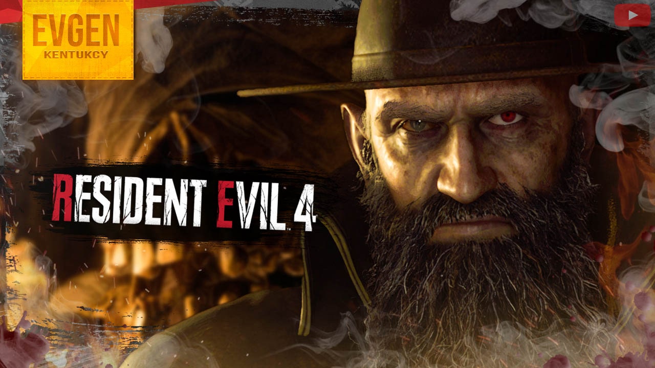 Большой дяденька ➲ Resident Evil 4 Remake ◉ Резидент Ивел 4 Ремейк ◉ Серия 3