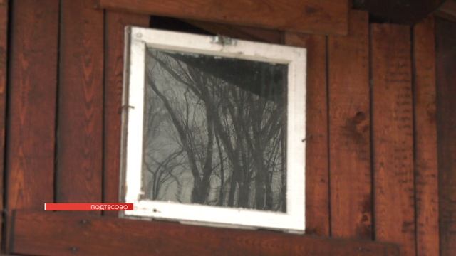 ЖИТЕЛИ АВАРИЙНОГО ДОМА В ПОДТЁСОВО ЖАЛУЮТСЯ НА НЕВЫНОСИМЫЕ УСЛОВИЯ