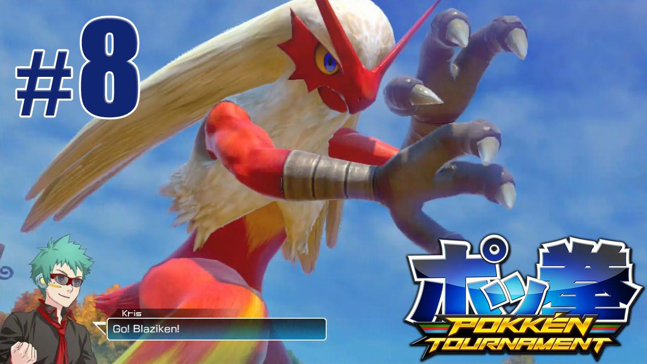Пробуем партнёра Блейзикена - Pokken Tournament - #8