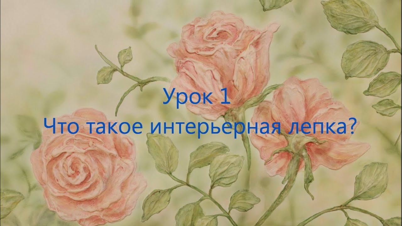 Виды настенных рельефов в интерьере | Наталья Боброва