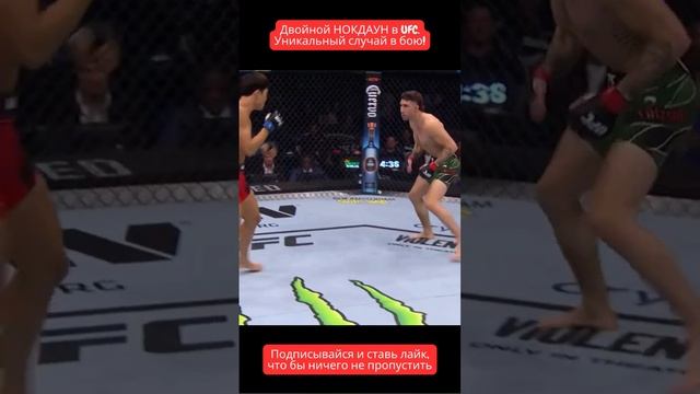 Великий НОКДАУН в UFC. Уникальный случай в бою! #fight #mma #popmma #reels #ufc #ufc4