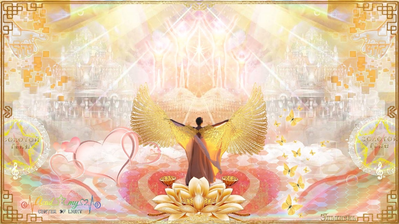 Ангелы парят пред дверью рая...