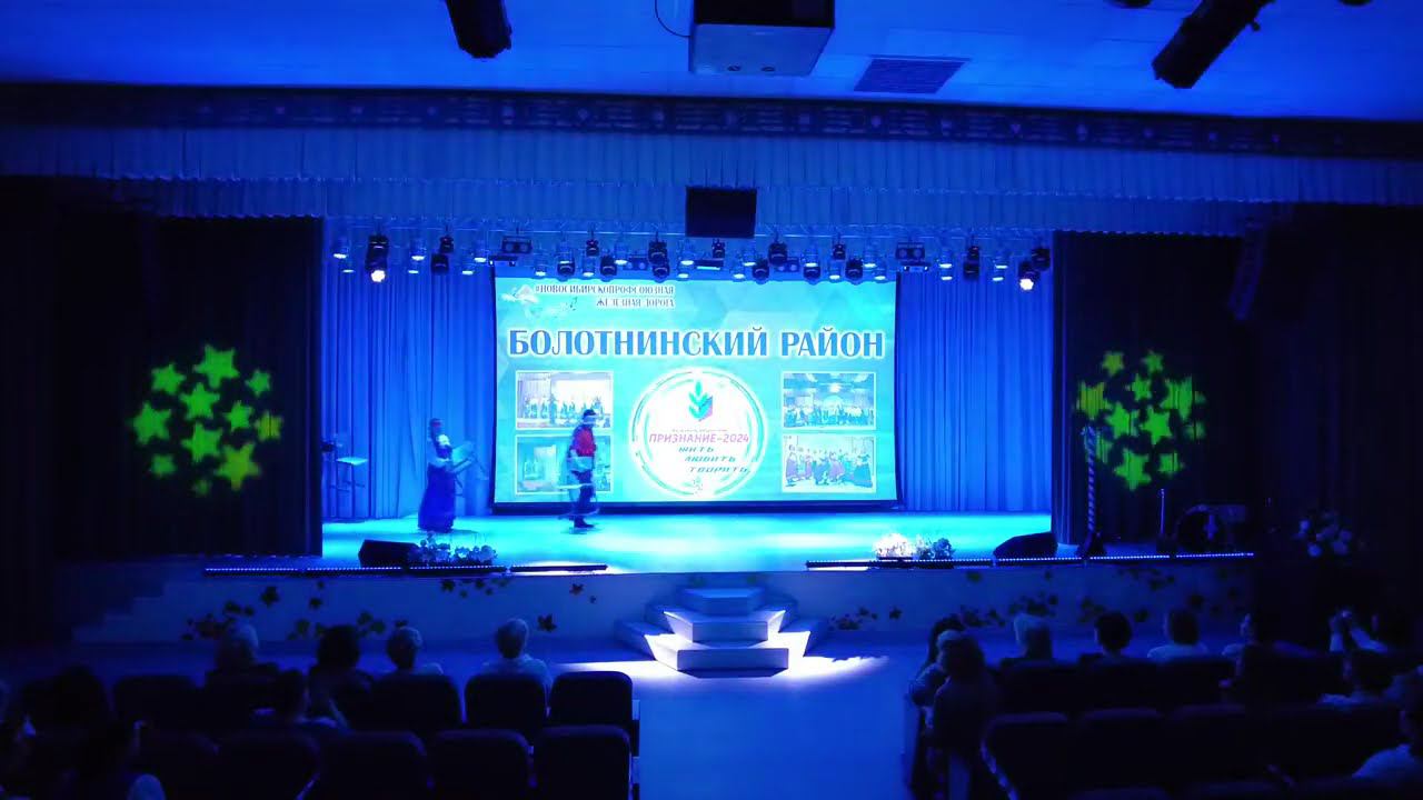 Областной профсоюзный фестиваль творчества  "ПРИЗНАНИЕ - 2024"