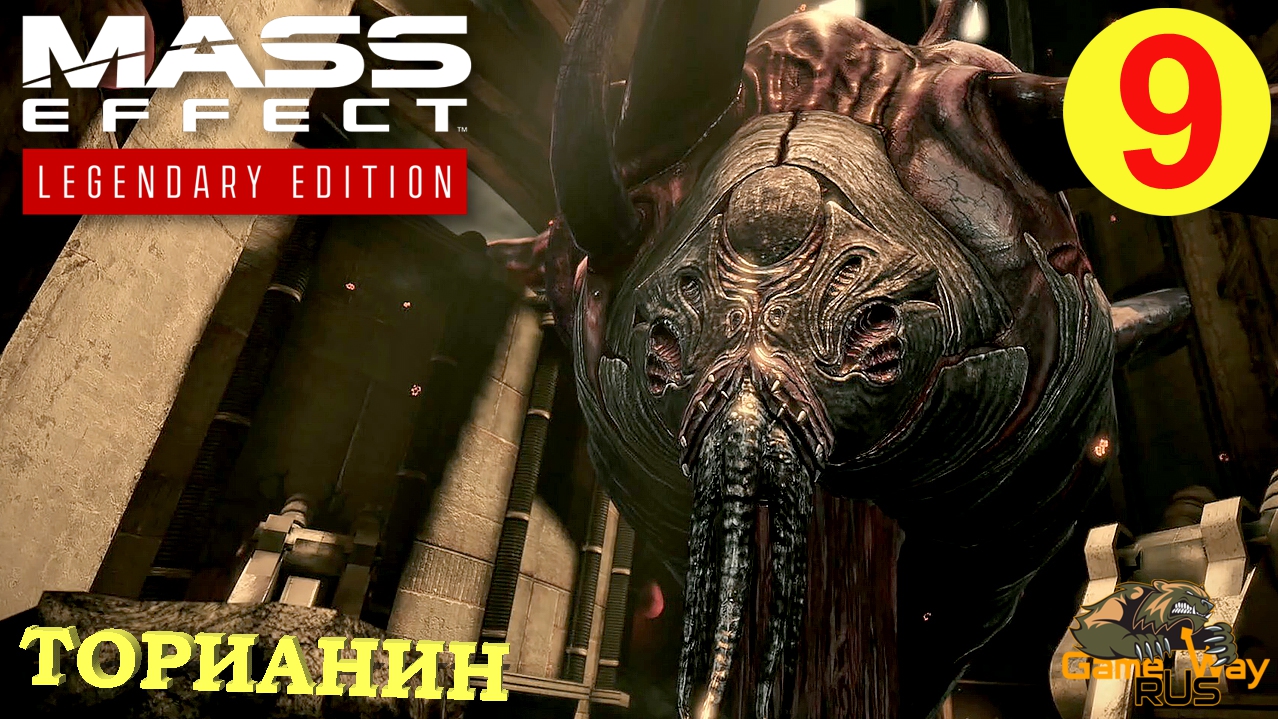 MASS EFFECT LE #9 ? PS5 ТОРИАНИН. Прохождение на русском.