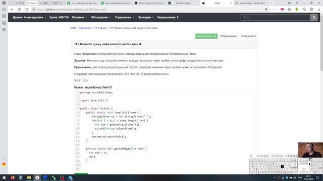 Java. Вывести сумму цифр каждого числа серии
