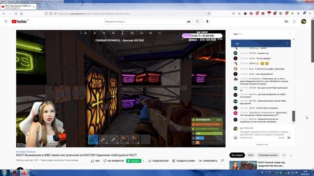 Девушка-Стример(Чипа, Лера), Про Дистанционное Обучение, И Об Учителях(18.09.2022-19.09.2022)