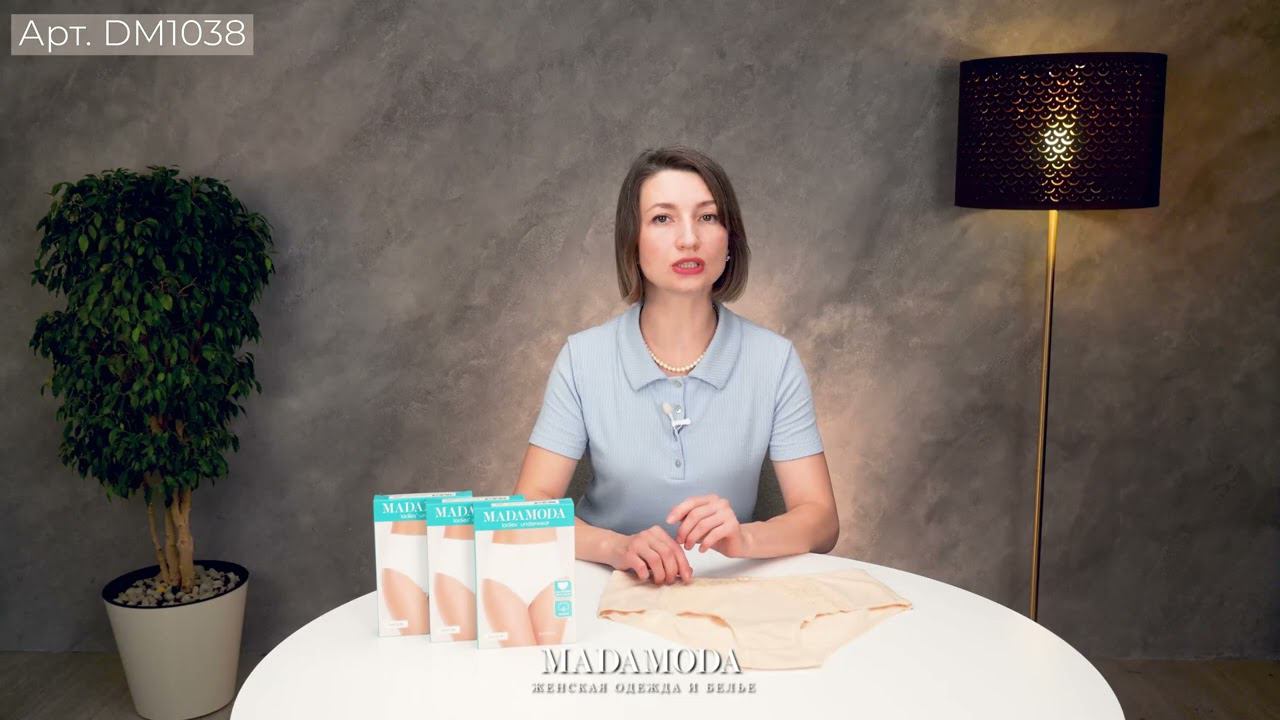 Трусы Madamoda DM1038. Цвет Beige