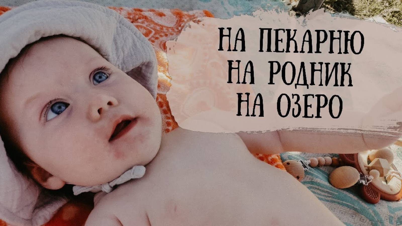 О том как быстро проходит отпуск