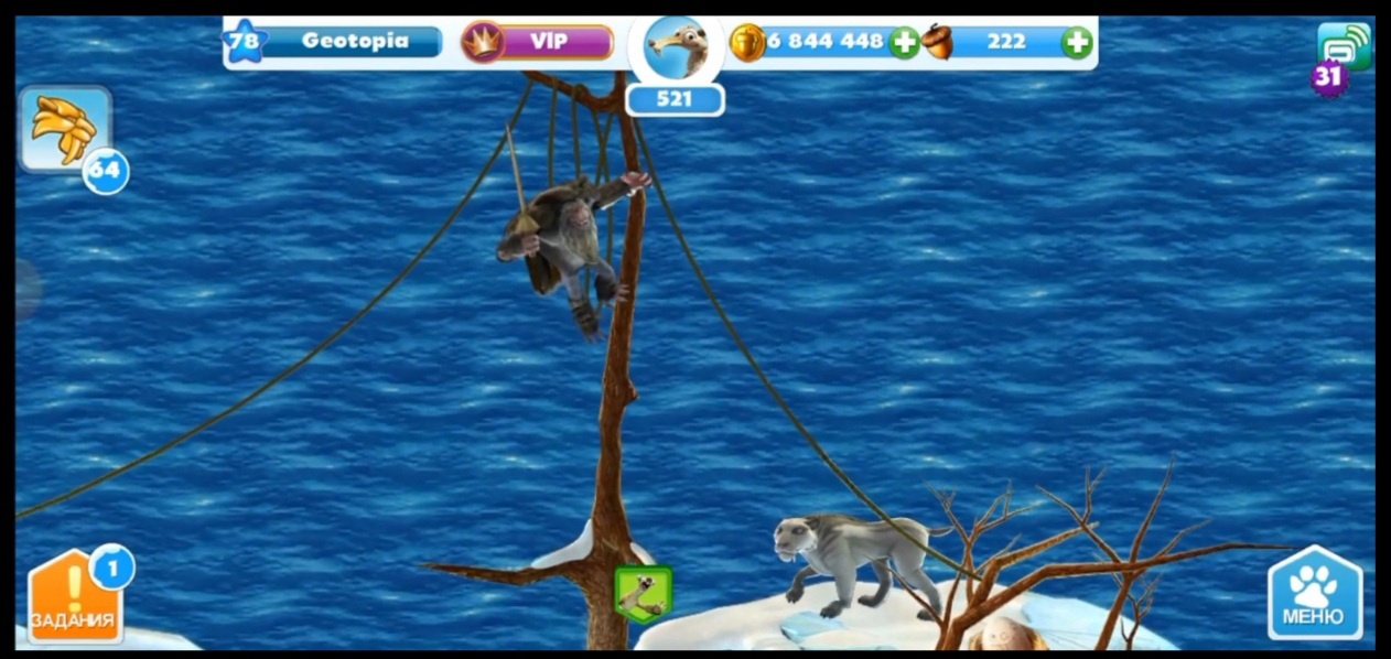 Мобильный ❄️Ледниковый период❄️