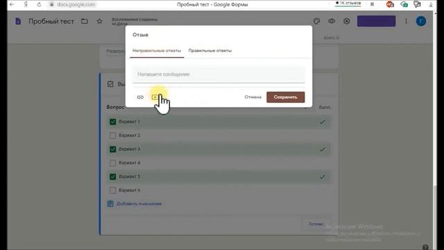 Создание теста в Google Forms (для начинающих с нуля)