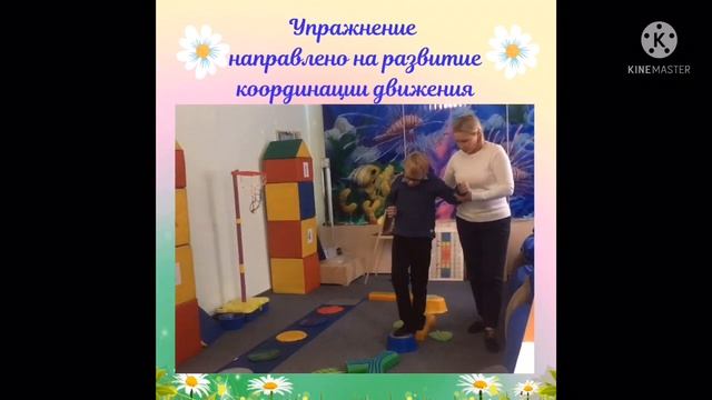 Фрагмент подгруппового сенсорно-интегративного занятия для учащихся с ТМНР.