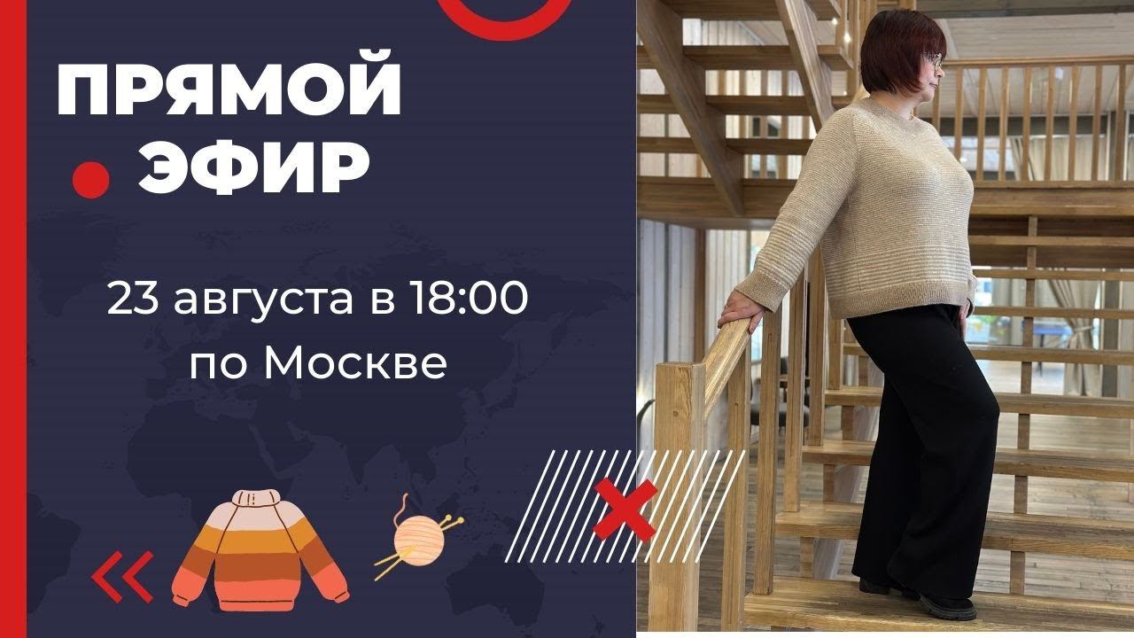 Вязание сверху вниз Основные + и - .   Как выбрать конструкцию и способ вязания.