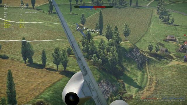 Опаньки - 6 (игра War Thunder)