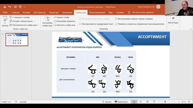 Замена старого уплотнителя на окнах - Вебинар