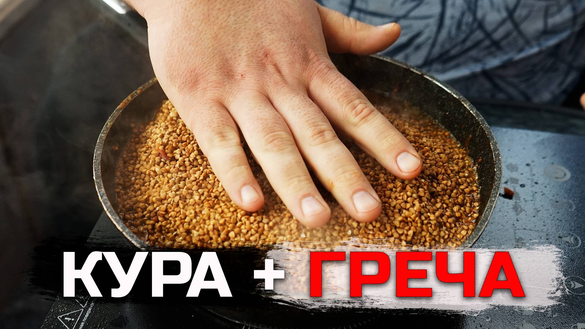 Готовлю идеальное блюдо из курицы на сковороде