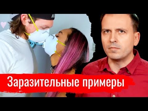 Заразительные примеры // Архив АгитПропа 08.03.2020 г.