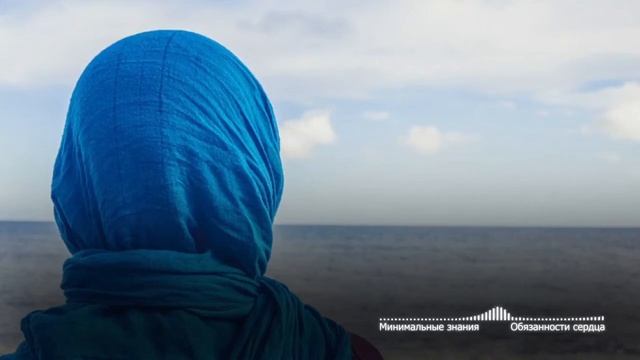 33. Минимальные знания- Обязанности сердца