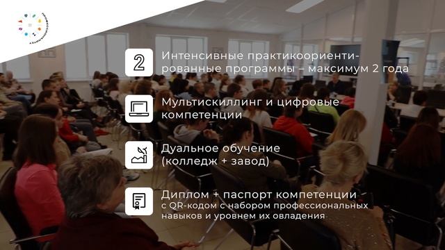 Профессионалитет